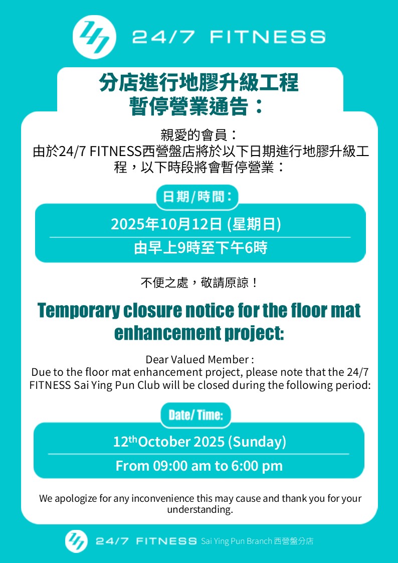 24/7 FITNESS Sai Ying Pun: Temporary closure notice for the floor mat ...